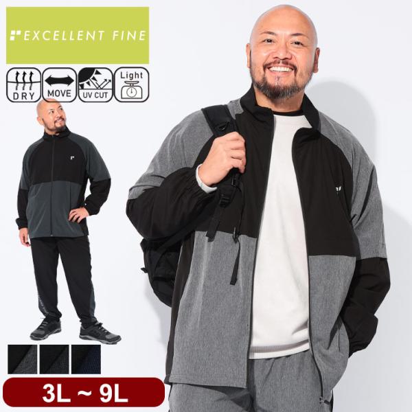 ストレッチクロス 切り替え フルジップ スタンド ジャケットオリジナルスポーツウェアライン「EXCELLENT FINE（エクセレントファイン）」シリーズは、ストレッチ性、吸汗速乾、通気性、UVカット、防風性、保温性などの高機能素材を使用し...