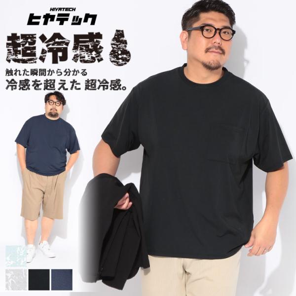 Tシャツ 半袖B＆T CLUBから、夏の不快な暑さを解消する高機能素材「ヒヤテック」を使用した半袖Tシャツです。肌に触れた瞬間に冷たさを感じる超冷感機能に加え、通気性に優れたメッシュ素材を採用することで、汗をかいてもムレにくく涼やかな着心地...