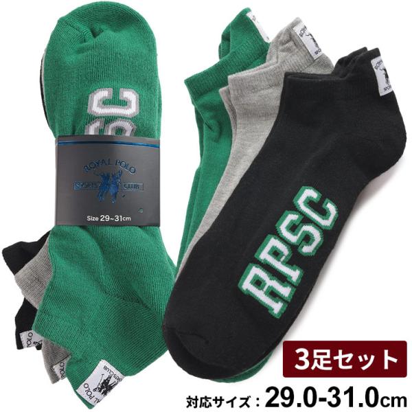 ロゴ ブランドパッチ 3足セット スニーカーソックス洗練された足元を演出！ROYAL POLO SPORTS CLUBのスニーカーソックス。シンプルながらも上品なスニーカーソックスが登場。ブランドロゴのパッチがさりげないアクセントになり、足...