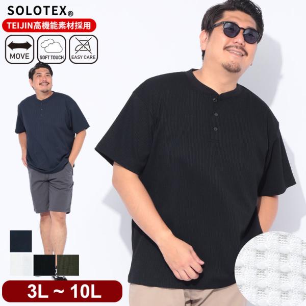 SOLOTEX ワッフル ヘンリーネック半袖Tシャツ stretch25ssB&amp;T CLUBのSOLOTEXワッフルヘンリーネック半袖Tシャツは、しなやかな肌触りと優れた機能性を両立した一枚。帝人フロンティアが開発した高機能素材SO...