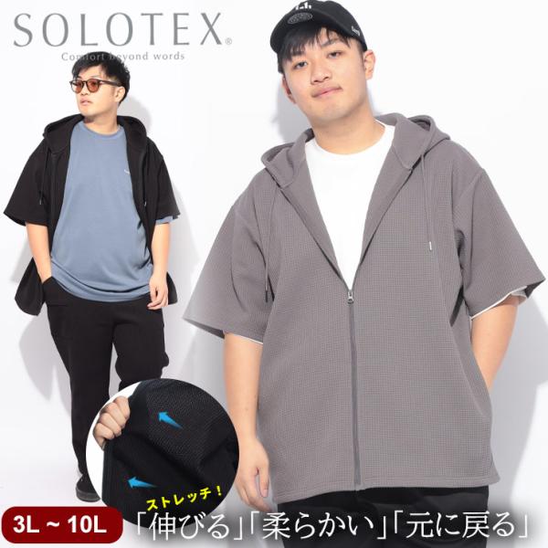 パーカー 半袖B＆T CLUBから、機能性とリラックス感を極めた「SOLOTEX」ヘビーワッフル半袖パーカーが登場。高機能素材「SOLOTEX（ソロテックス）」を採用したことによる、優れたストレッチ性と形態安定性が特徴。肉厚で表情豊かなヘビ...
