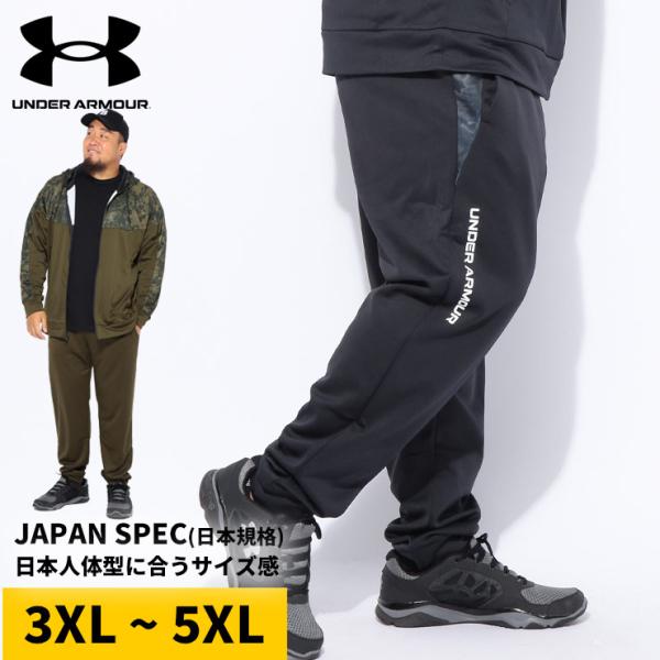 FITTED アーマーフリース カモ ジョガーパンツ暖かさと機動性を両立した次世代ジョガー！ UNDER ARMOURの代名詞、アーマーフリースを纏った高性能ジョガーパンツです。裏地は起毛加工されたフリース仕様で、寒い日でもしっかりと暖かさ...