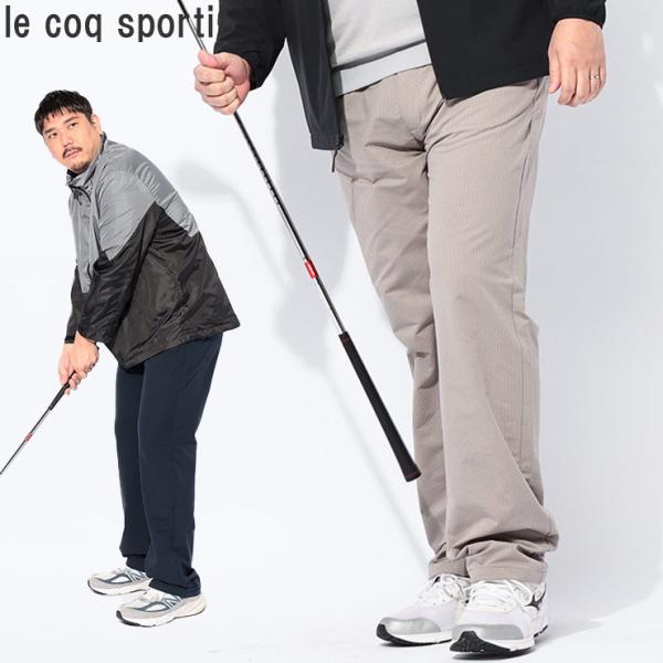 GOLF 保温 ストレッチ ダイヤ柄 ロングパンツフランス生まれのゴルフブランド、le coq sportif GOLF（ルコックスポルティフ）から、冬のラウンドを制する一本が登場。上品なダイヤ柄の地模様が、洗練された大人のゴルファースタイ...