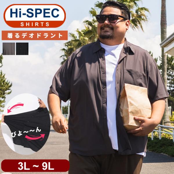 シャツ 半袖夏の不快感を解消する「クール＆デオドラント」機能を搭載した半袖カジュアルシャツが登場。最大の魅力は、触れるたびにひんやりと心地よい「接触冷感」と、気になるニオイを抑える「デオドラント」機能を兼ね備えている点です。さりげないエンボ...