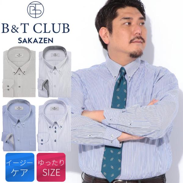 イージーケア ボタンダウン デザイン 長袖 ワイシャツ RELAXBODY大きなサイズのメンズのために生まれた、B＆T CLUBのRELAXBODYワイシャツ。肩や胸回りにゆとりを持たせ、リラックス感とビジネス対応のスマートな見た目を両立し...