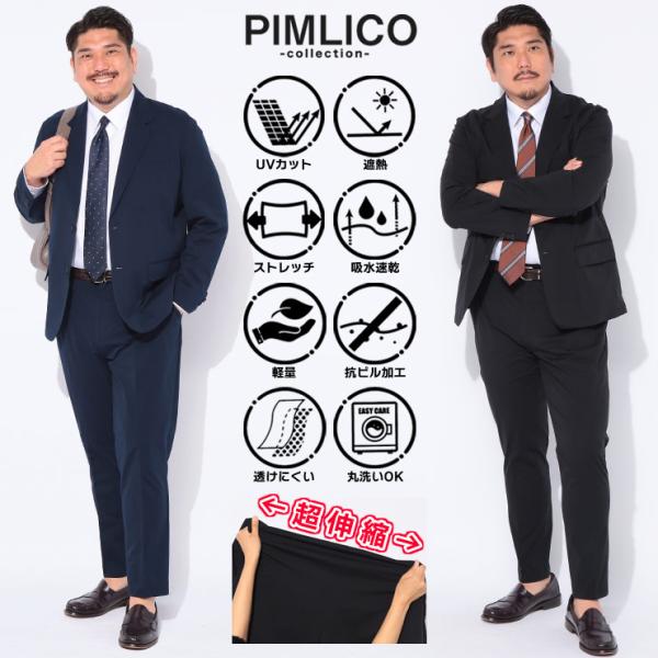 ※こちらの裾直しはカジュアルパンツと同様のタタキ仕上げとなりますブランド：PIMLICO (ピムリコ)素材：ポリエステル100％生産国：ミャンマー仕様：ジャケット外側ポケット×3つ / 内側ポケット数×1つ / シングル2つボタン / 裏地...
