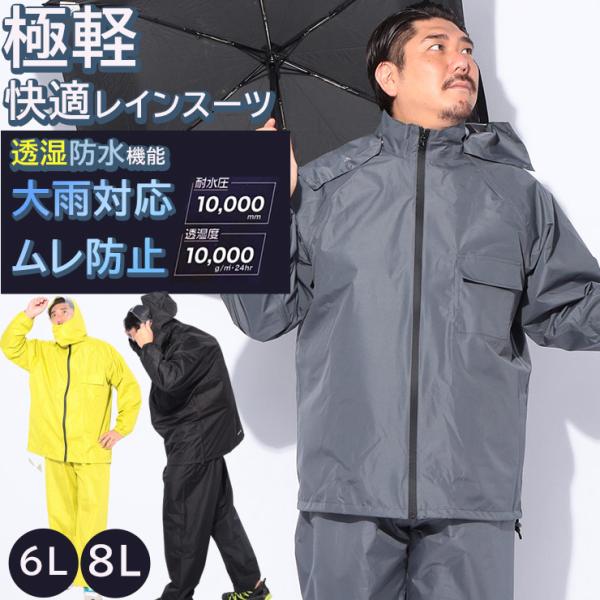 ブランド：BRELIS (ブレリス)素材：ポリエステル100％生産国：中国仕様：透湿防水機能 / 透明フード/ 反射ロゴ / パンツ裾幅調節 / 総裏メッシュサイズ実寸：胸囲/着丈/裄丈6L：115-128/82/948L：126-140/...