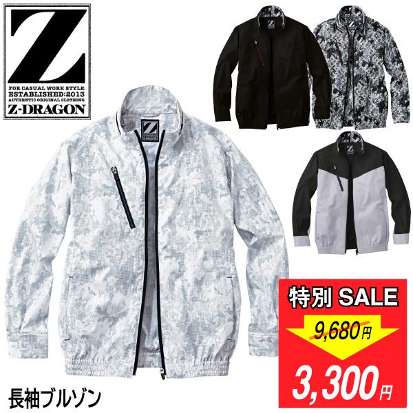 ※※※在庫処分のため返品・交換はできません※※※【訳ありアウトレット品】外袋に破損がある場合がございます。スプリットファスナーが際立つ空調服ブルゾン。現場作業のみならずアウトドアやスポーツ観戦でもスタイリッシュに着こなす。※ファン・バッテリ...