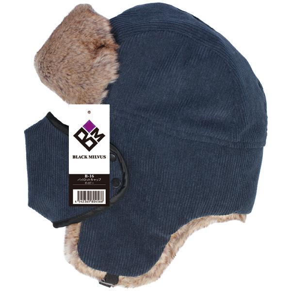 ＢＯＤＹ　ＴＯＵＧＨＥＳＳパイロットキャップ品質　　本体：ポリエステル・アクリル　　　　マスク：ポリエステル１００％カラー：ネイビーサイズ：フリー※お取り寄せ商品となりますので、ご注文確定後の手配となります。通常２〜３営業日での発送となりま...