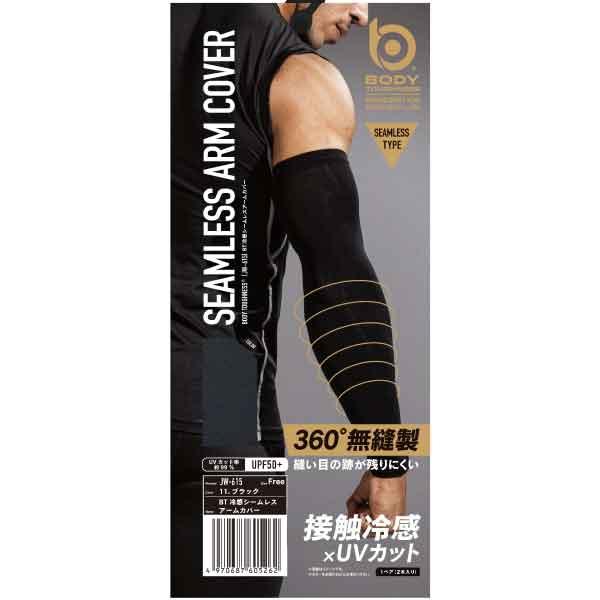 サイド部分の縫い目を無くした冷感シームレスアームカバー。スポーツにも大活躍！半袖シャツと組み合わせがＧＯＯＤ！サイズ：フリーカラー：ブラック [11]品　質：ナイロン９０％・ポリウレタン１０％内容量：１双セット※お取り寄せ商品の為、ご注文か...