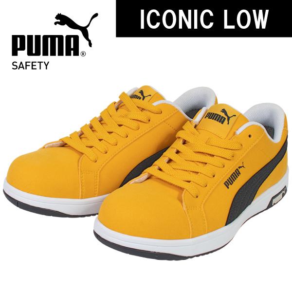 世界に愛され続ける、PUMAスニーカーのヴィンテージデザインからインスパイア。飽きのこない洗練されたインパクトと安全性で、エネルギッシュな個性を発揮。ワークウェアと絶妙なコンビネーションを愉しめる微光沢のルックス、柔らかい履き心地。ヨーロッ...