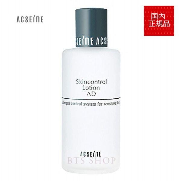 アクセーヌ AD コントロールローション 120ml 化粧水国内正規品不足している水分をたっぷり補給。カサカサを繰り返す敏感肌をみずみずしく整える。乾燥して刺激を受けやすくなっている肌に、バリアの要である「水分」を送り込む低刺激性の化粧水。...
