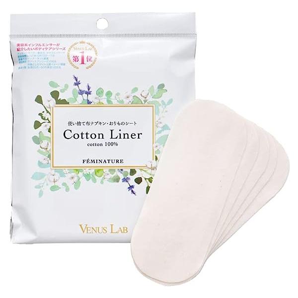 ヴィーナスラボ フェミナチュール コットンライナー （21枚入） 無漂白コットン100%。綿ネル素材使用でふんわり起毛、優しく包み込み温めます。妊娠中のおりものや出産後の悪露にも使用可能。高い通気性と吸収性。布ナプキンを1枚貼る事で通気性に...