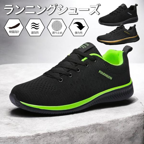 ランニングシューズ新登場！使い易さを追求した設計でランニング時間を快適にしてくれます。特に軽量が魅力?1足(片方)わずか230g（25.0cmの時）という超軽量設計は、疲れを感じにくくさせるとともに、走りの妨げになりません。またメッシュ加工...