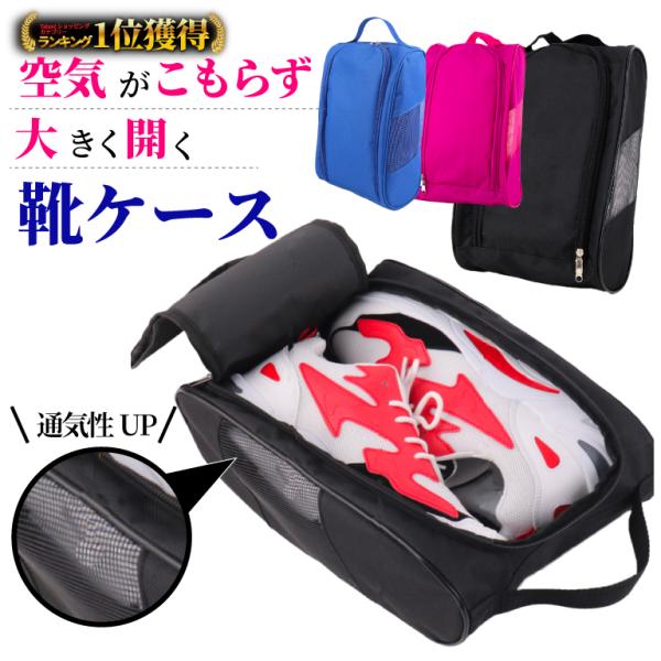 爆買 使わない時はコンパクトに折りたためる防水のシューズケーススポーツや仕事、部活で使う靴を持ち運ぶのに便利です。シューズ入れとしてだけでなくアウトドアやキャンプ、旅行など小物の仕分けなどにも大活躍！ジム通いの方や子供の学校用の上履き入れに...