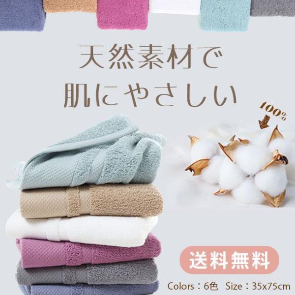 【発売日：2024年02月28日】キーワード検索：即納 お一人様１回1点限定 フェイスタオル ホテルタオル 一枚 バスタオル 出産祝い 引越し祝い 新居 贈り物 母の日 タオル 新生活 ホテルスタイル タオル コットン 瞬間吸水 無地 おし...