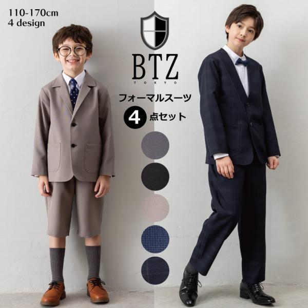 ◆アイテム：4点セットスーツ(ジャケット+パンツ+シャツ+ネクタイ)◆トドラーサイズ展開：110/120/130◆スクールサイズ展開：140/150/160/170■仕様・ジャケットは総裏仕様で袖通しがしやすく着脱時のストレス軽減・大き目の...