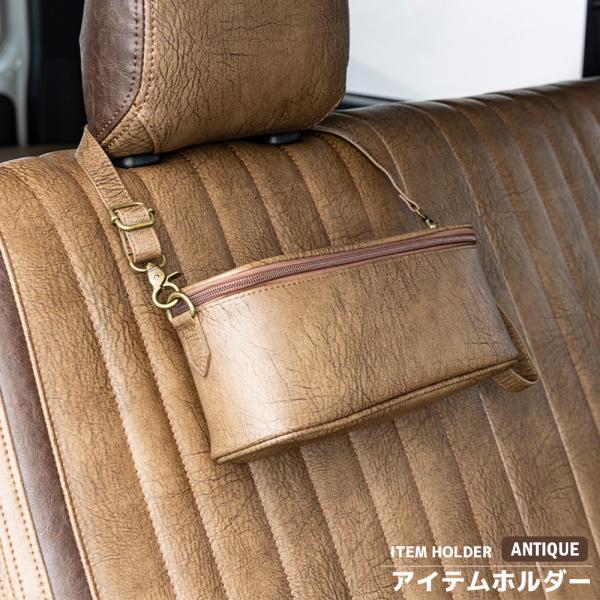 [商品名]アンティーク アイテムホルダー[レザーカラー]ブラウン艶消し[サイズ]縦：横：高さ＝7cm×27.5cm×11cm[商品詳細]車内の小物をすっきりまとめられる、おしゃれなアイテムホルダー。車のシートに取り付けて使えるのはもちろん、...
