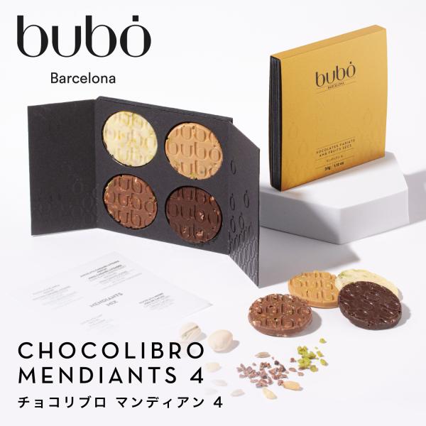 スペイン語で本を意味する「LIBRO（リブロ）」。「マンディアン 4」は、まるで物語を巡るように、様々なチョコレートの味わいを楽しめる一品です。4種類のチョコレート（ホワイト、ミルク、ダーク、キャラメル）に、粗く砕いたナッツ（ピスタチオ、ヘ...