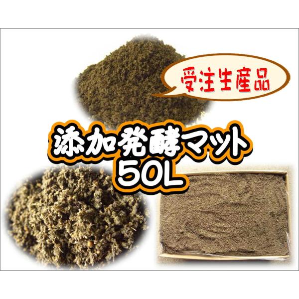 【適用種類】 クワガタムシ全種 （オオクワ・コクワ・フタマタクワガタに特に適しています） 成虫：◎　幼虫：◎　産卵：◎ 【内容量】50L（大袋） 【商品説明】 クヌギ等の朽木を５〜７ｍｍに二次粉砕し、 クワガタ飼育に必要な添加剤（麦芽・トレ...