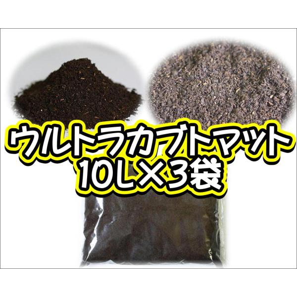 【適用種類】カブトムシ全種（国産・外国産カブトムシの幼虫飼育に特に適しています）成虫：◎　幼虫：☆　産卵：◎【商品説明】完熟発酵のカブトマットに、添加発酵させた朽木(クヌギ・ナラ)を手間暇かけて、しっかりと混ぜ込んだ究極のカブトマットです。...