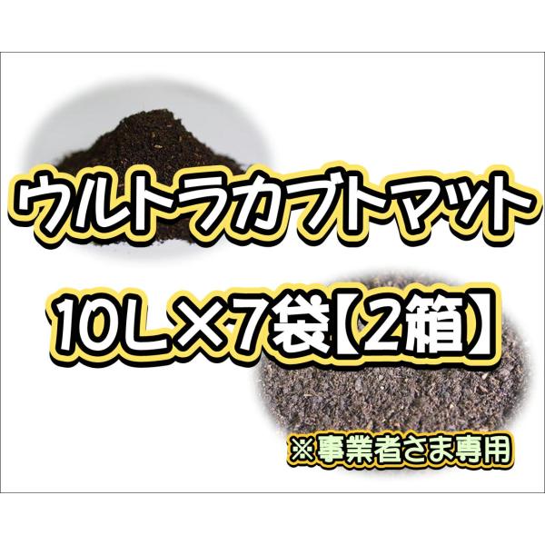 ★ヤマト運輸ご利用のお客様は、６０Ｌシリーズをご利用くださいませ。●発送方法：西濃運輸（事業者さま）※こちらの商品は企画サイズのため他商品との同梱はできません。【適用種類】カブトムシ全種（国産・外国産カブトムシの幼虫飼育に特に適しています）...