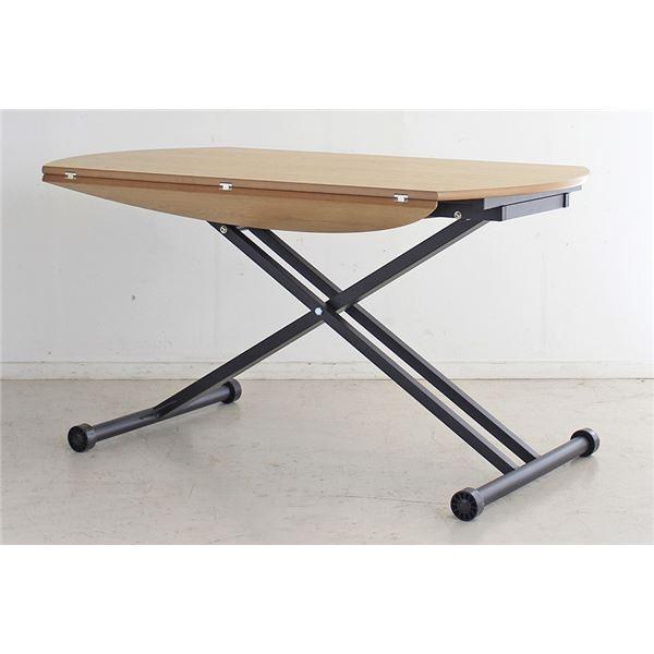 【商品名】 折りたたみ式天板付き 昇降テーブル/ローテーブル 【ナチュラル】 幅120cm スチール製脚付き【組立品】 【ジャンル・特徴】 折りたたみ式天板 昇降テーブル 折り畳み天板 ローテーブル センターテーブル リビングテーブル ちゃ...