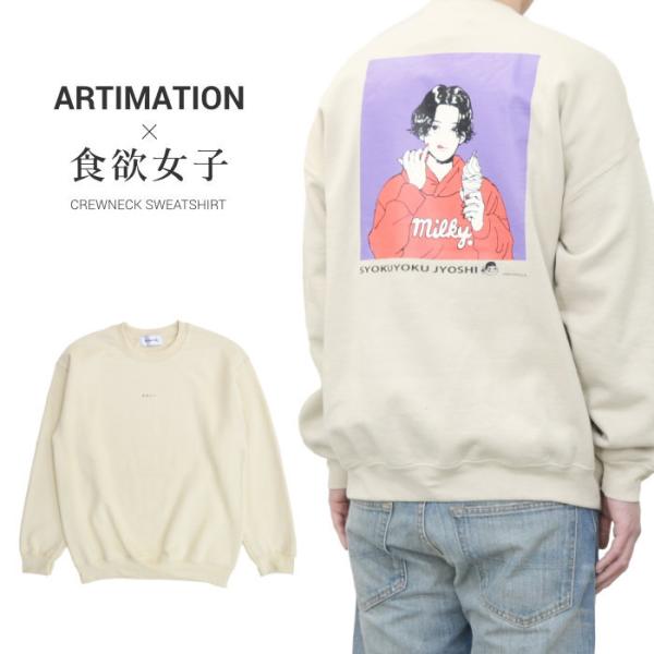ARTIMATION (アーティメーション) × 食欲女子 × 不二家 トレーナー GIRL'S MILKY CREW クルーネック スウェット フリース ベージュ M-XL ミルキー コラボ日本正規代理店商品サイズ（平置cm）Mサイズ　着...