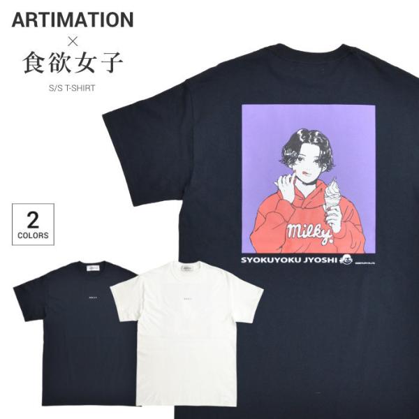 ARTIMATION (アーティメーション) × 食欲女子 Tシャツ GIRL'S MILKY TEE 半袖 カットソー MILKY 不二家 コラボ メンズ M-XL ホワイト ブラック日本正規代理店商品サイズ（平置cm）Mサイズ　着丈70...