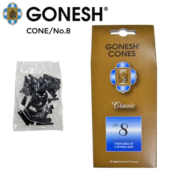 GONESH (ガーネッシュ) No.8 コーン CONES お香 インセンスコーン 三角香 25個入り アロマ 芳香剤 フレグランス日本正規代理店商品サイズ（容量）ONESIZE (1パック/25個入り)90年の伝統をもつ秘伝のレシピによ...