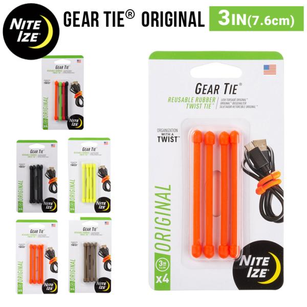 NITEIZE (ナイトアイズ) ギアータイ オリジナル 3インチ GEAR TIE ORIGINAL 3INCH 4本入り 結束バンド日本正規代理店商品サイズ（平置cm）【本体】/幅6mm×高さ76mm×奥行6mm【重量】/2g(1本あた...