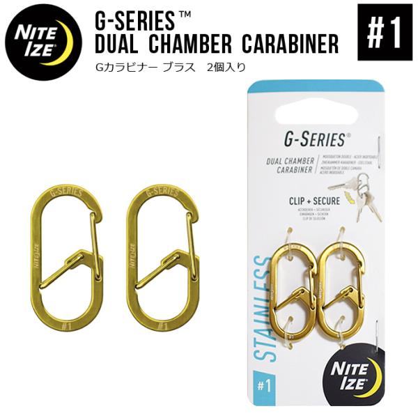 NITEIZE (ナイトアイズ) Gカラビナー ブラス 2個入り #1 G-SERIES DUAL CHAMBER CARABINER ステンレス カラビナ日本正規代理店商品サイズ（平置cm）【本体】/幅18mm×高さ36mm×奥行7mm【...