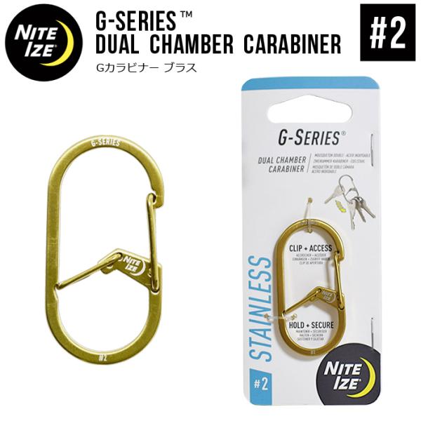 NITEIZE (ナイトアイズ) Gカラビナー ブラス #2 G-SERIES DUAL CHAMBER CARABINER ステンレス カラビナ日本正規代理店商品サイズ（平置cm）【本体】/幅26mm×高さ51mm×奥行7mm【重量】/8...