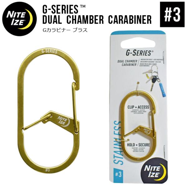 NITEIZE (ナイトアイズ) Gカラビナー ブラス #3 G-SERIES DUAL CHAMBER CARABINER ステンレス カラビナ日本正規代理店商品サイズ（平置cm）【本体】/幅32mm×高さ64mm×奥行7mm【重量】/1...