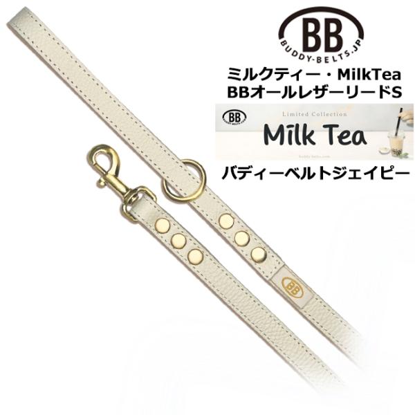 1度限りの入荷で在庫限りとなる大変貴重な逸品です！バディーベルトMilkTea・ミルクティー ♪Sサイズ：1.3cm×120cm素材：本革カナダ製
