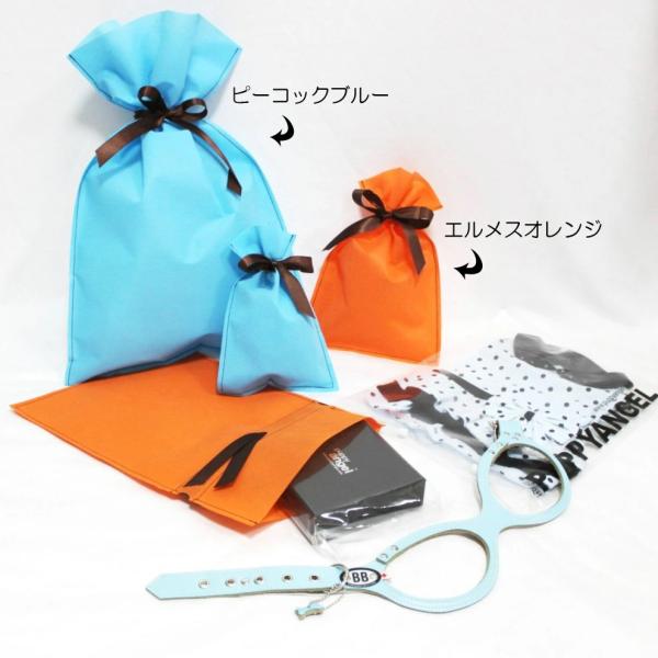 お買上げのお品をラッピングしてお届けします！袋の大きさは当店におまかせください☆（ベッド、キャリーバッグ等の大きな商品は対象外です。）【商品説明】高級感あるギフト袋です。不織布でしっかりしています。★エルメスオレンジ・ピーコックブルー袋：不...