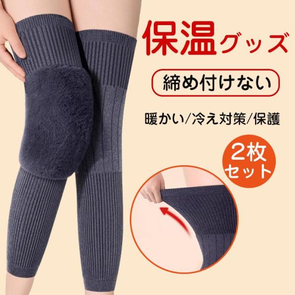 商品詳細:【キーワード】膝ウォーマー 2枚セット 膝サポーター 膝パッド 袋付き 保温グッズ 締め付けない 高齢者 暖かい 冷え対策 膝痛 保護 保温 運動 関節痛 関節炎【商品説明】膝を締め付けずにじんわり温めるサポーターで、日常生活の中...