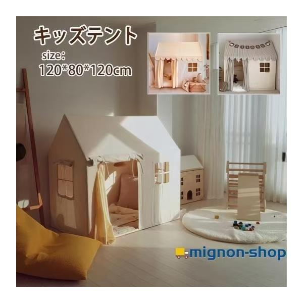 キッズハウステント 子供用 子供用 キャンプ子供 テント 子供用テント テントハウス おもちゃ キッズ テント テントハウス 室内テント 子供ハウス キッズハウス