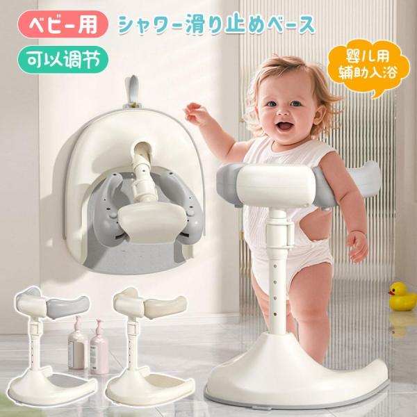 ◆ 【完全防護！立体安定設計】黄金三角構造+滑り止めシリコンパッドで、前後左右の転倒を徹底防止。活発な赤ちゃんの急な動きにもビクともしません。◆ 【育児の味方！成長対応機能】半自動アームレスト&amp;amp;4段階高さ調節（44-54cm...
