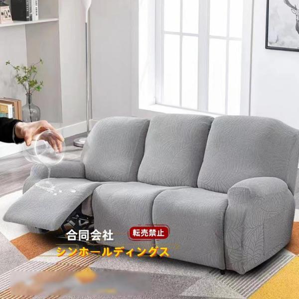 防水 ソファーカバー 3人掛け 2人掛け リクライニングチェアカバー チェア カバー リクライニングチェア カバー 肘付き 電動リクライニン