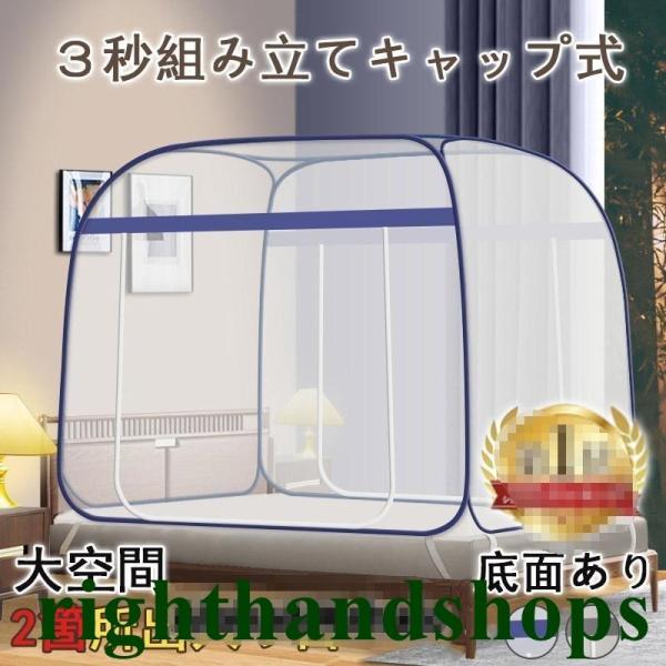 商品詳細:カラー:/ブルー/グレー/サイズ:/1.2x2m/1.5x2m/1.8x2m/2x2.2m蚊帳 底付き ワンタッチ蚊帳 テント式 折りたたみ式 3秒組み立て 蚊帳 モンゴルテント ワンタッチ 蚊帳テント かや 落下防止 大空間 広...