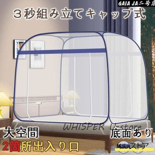 商品詳細:カラー:/ブルー/グレー/サイズ:/1.2x2m/1.5x2m/1.8x2m/2x2.2m蚊帳 底付き ワンタッチ蚊帳 テント式 折りたたみ式 3秒組み立てサイズ幅120×長195×高150cm幅150×長195×高150cm幅1...