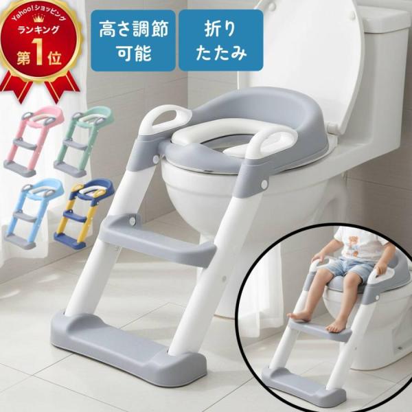 お子様のトイレトレーニングに自分で登って、自分で座れるので、1人でトイレに行けるようにサポートします。ご家庭のトイレで使えるので、大人用トイレへの移行もスムーズに！おまるよりも、掃除や後処理が楽なメリットがあります。便座の上に乗せるだけ！簡...
