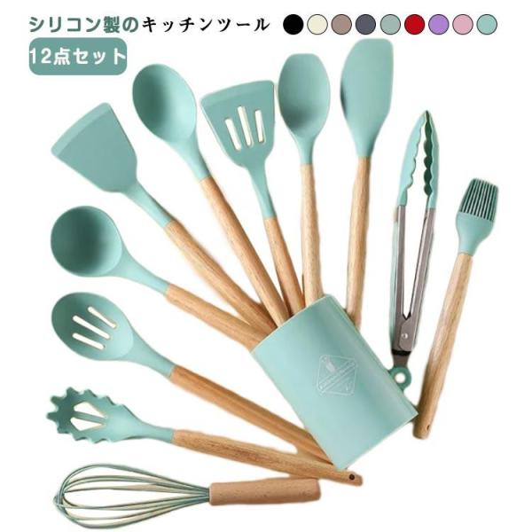 シリコン製のキッチンツール12点セット高品質シリコン製なので、無毒で無味であり、安全に使用することができる熱伝導しにくい、耐熱温度220℃まで＆変形しない。２WAYで収納便利。壁に掛けて収納ができるのと専用の収納ボックスにすっきりと収まる。...