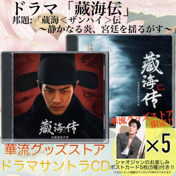 ※※※※華流グッズストア※※※※※※※無断転載防止のため商品情報は商品画像にてご説明いたしております。※※※当店取扱のないドラマ映画DVD、ブルーレイお探しします！お問い合わせ下さい！※※※※※※※※※※※※華流グッズストア※※※※※※