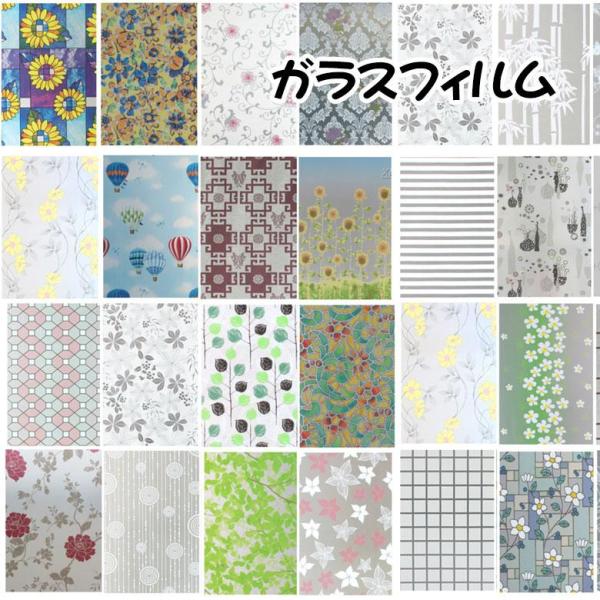 ガラスフィルム 窓 目隠しシート 結露防止 結露対策 ガラスシート すりガラス柄 花柄 タイル モザイク 装飾 曇りガラス 西日 結露 プライバシー 対策 ステンドグラス 透明 UVカット 水だけで貼れるお手軽DIY ガラス目隠しフィルム ...