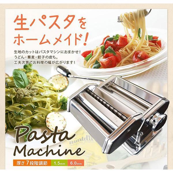 生パスタをご家庭で作りませんか？手間がかかりそうに思える生パスタもパスタマシンさえあれば簡単にできちゃいます！これ1台で生地を伸ばして麺状にカット出来るスグレモノです。麺の太さは6.5mmと1.5mmの2種類。生地の厚さ調節も7段階あるので...