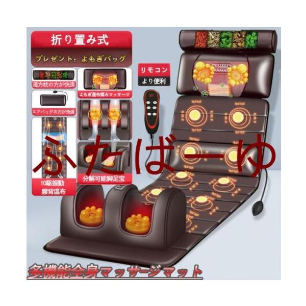 全身マッサージマットレス 折り畳み 加熱 体癒しプレゼント 日本語説明書 シートマッサージャー マッサージチェア 寝ながらマッサージ機 背中ほぐし 全身 肩こり マッサージ器 肩もみ マッサージ器 足つぼ 肩甲骨マッサージ器 レッグマッサー...