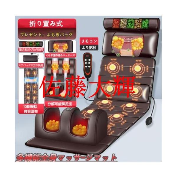 全身マッサージマットレス 折り畳み 加熱 体癒しプレゼント 日本語説明書 シートマッサージャー マッサージチェア 寝ながらマッサージ機 背中ほぐし 全身 肩こり マッサージ器 肩もみ マッサージ器 足つぼ 肩甲骨マッサージ器 レッグマッサー...