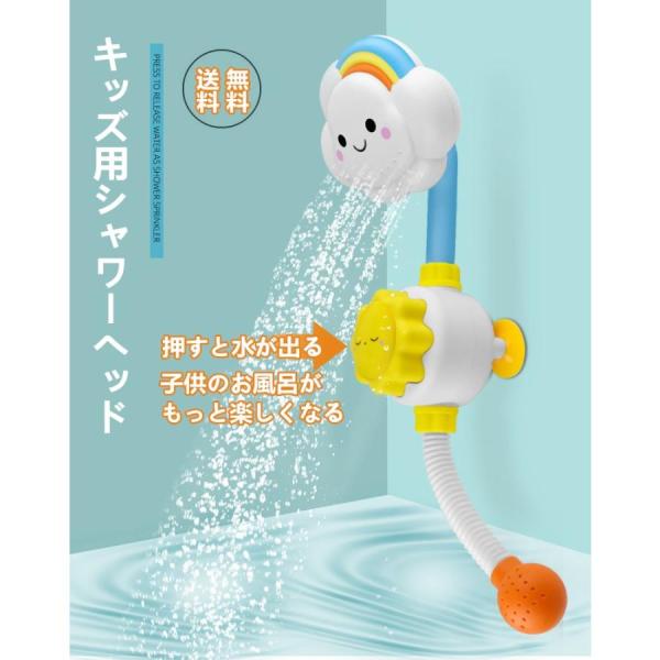 商品名：キッズ用シャワーヘッド材　質：ABSサイズ：図に参照仕　様：雲型デザイン重　量：約0.5kg製造国：中国■注意事項■※画像は、ご覧になっているモニターやPCなどの環境により、実物と多少カラーが異なる場合がございます。※個人採寸のため...